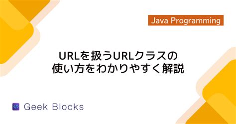 Java Url文字列をbase64にエンコードデコードする方法