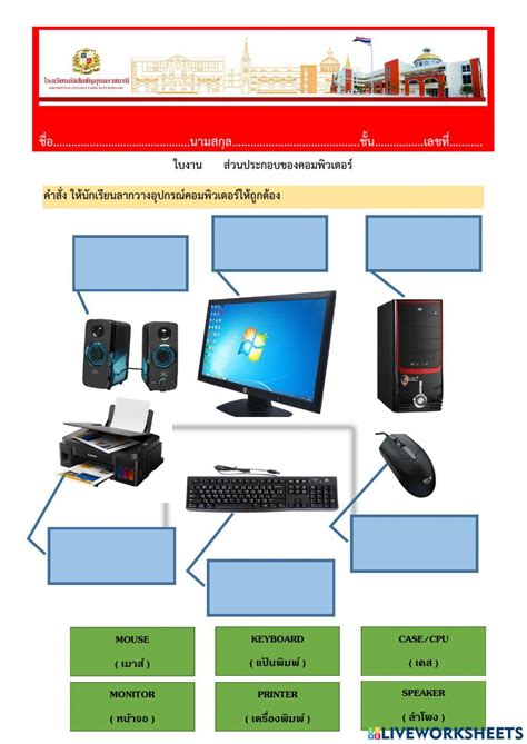 Computing Scien Free Interactive Worksheets 1051289