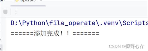Python文件操作相关知识点（读取写入数据）python 打开文件读取数据 Csdn博客