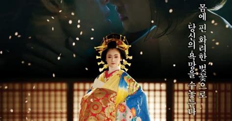 아역 출신 아다치 유미 파격 멜로 벚꽃 물든 게이샤서 베드신 소화