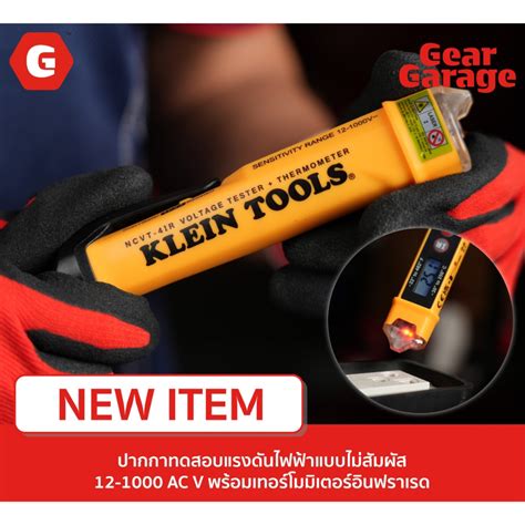 ปากกาทดสอบแรงดันไฟฟ้าklein Noncvt 4ir Ncvt 12 1000v Ir Templaser