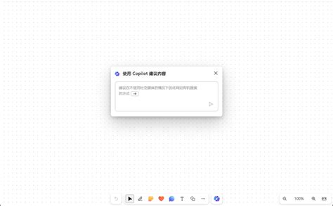 将 Whiteboard 中的 Copilot 与屏幕阅读器配合使用 Microsoft 支持