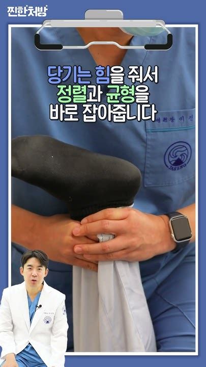 손가락🖐부터 무릎🦵까지 날 괴롭히는 관절염🦴 한방에 처방해 드리겠습니다👨🏻‍⚕️ [찐한의사] Shorts Youtube