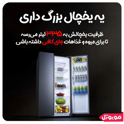 بررسی، مشخصات و قیمت یخچال فریزر شیائومی Viomi BCD-545WMSA | فروشگاه موبوتل