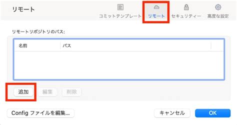Sourcetreeのローカルリポジトリとgithubのリモートリポジトリを連携する方法！ わくんきょ