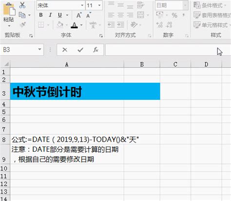 excel怎么制作日期倒计时 小q办公