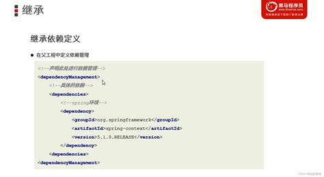 maven高级分模块开发与设计聚合继承属性 CSDN博客