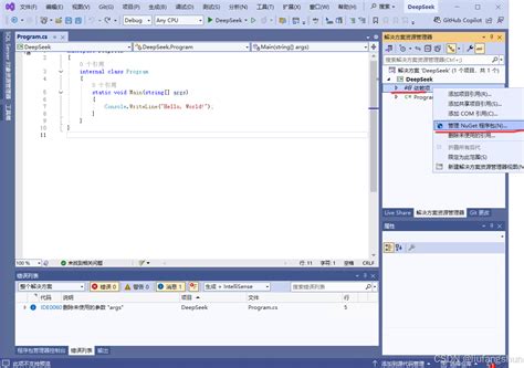 Visual Stdio 2022 C调用deepseek Apivs2022接入deepseek Csdn博客