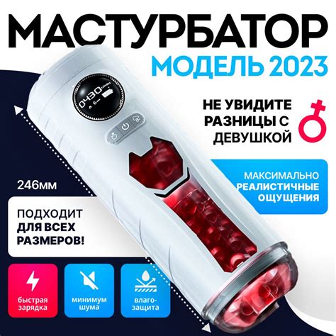 Мастурбатор мужской автоматический.Секс игрушка.Товары для взрослых 18 ...