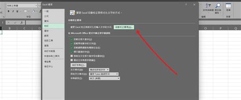 【教學】excel 如何自訂常用字串？只要輸入一個字後面自動出現！ Jafns Note