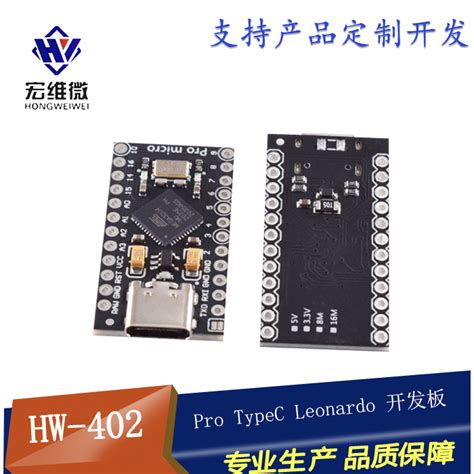 Arduino系列 深圳市宏维微电子有限公司