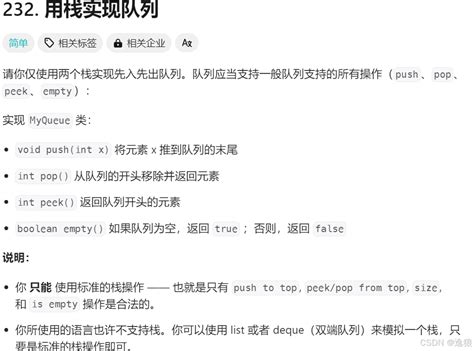 【java 数据结构】队列与栈的相互成就 Csdn博客