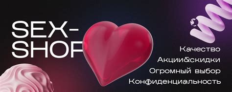 Sex Shop ДНР РФ СНГ Добро пожаловать в сообщество твоего соблазна 2025 ВКонтакте