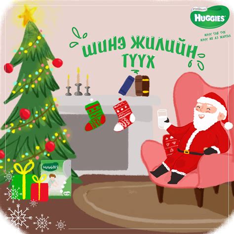 ЖИГНЭМЭГ СҮҮНИЙ ТУХАЙ ТҮҮХ Жил бүрийн Huggies Mongolia Facebook