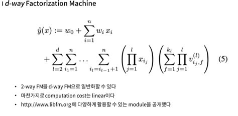추천 시스템 13 딥러닝과 추천 알고리즘 2