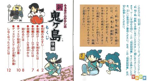 Famicom Mukashi Banashi Shin Onigashima Roma Famicom Mukashibanashi
