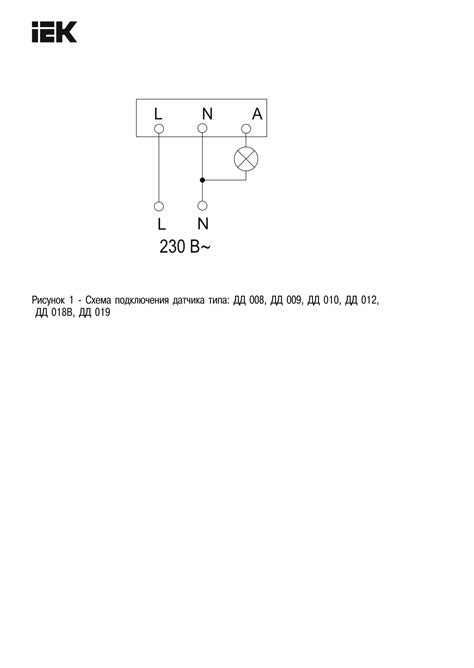 Датчик движения ДД-010 1100Вт 180град 10м IP44 черный IEK (LDD10-010 ...