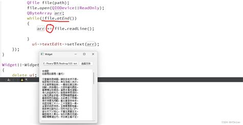 Qt图形化界面学习之文件读写操作qt按行读取txt Csdn博客