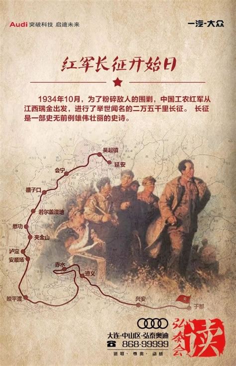 红军长征高清壁纸 千图网