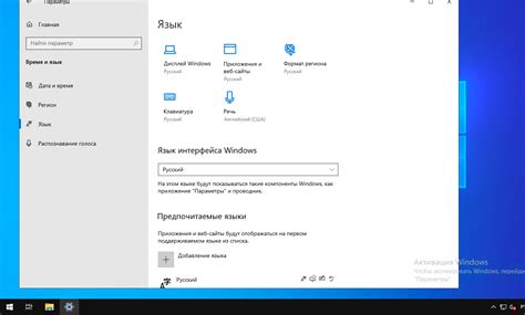 Добавление русского языка на windows server 2022 fornex