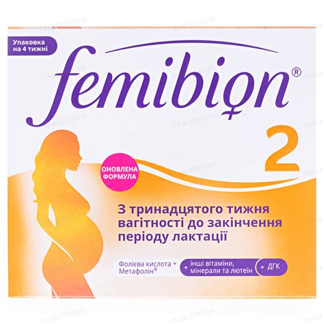 Фемибион 2: инструкция + цена от 585 грн в аптеках | Tabletki.ua