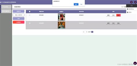 基于jsp的新闻发布及管理系统 jsp java springmvc mysql mybatis jsp综合实战 新闻发布系统 csdn博客