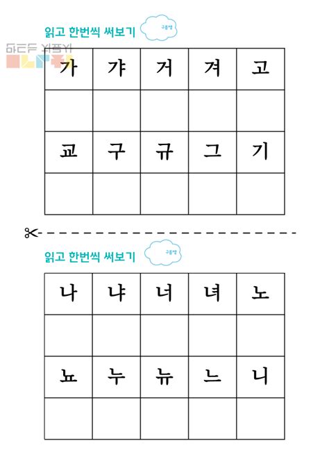 받침없는 한글 완전 정복 [만치] 만드는 치료사