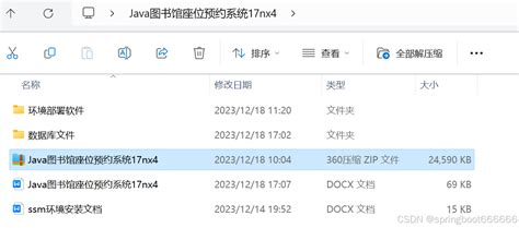 Java图书馆座位预约系统 毕设源码 mysql lw javaweb图书馆座位预约管理系统 CSDN博客