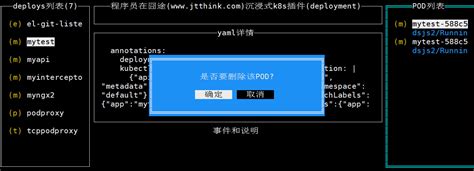 k8s运维级开发之informer实战、开发kubectl沉浸式插件 公告板 程序员在囧途社区