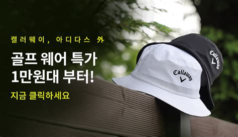 남성 골프 모자 11 1만원대 부터 시작~