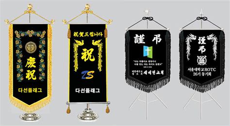 다선플래그