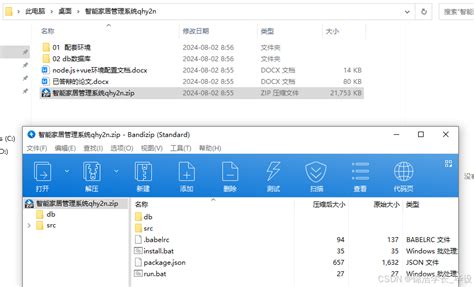 基于nodejs vue智能家居管理系统[开题 源码 程序 论文]计算机毕业设计 基于vue nodejs的智能家居管理系统研模块 csdn博客