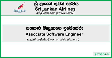 Associate Software Engineer Srilankan Airlines Govjobs Lk