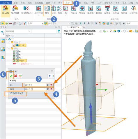★中望3d如何用基准面去修剪stl格式模型中的点块 Technical Knowledge Base Cn Confluence