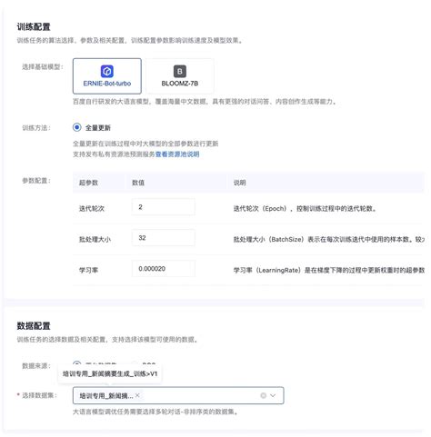 教程百度智能云千帆大模型平台使用指南 V 版本上 哔哩哔哩
