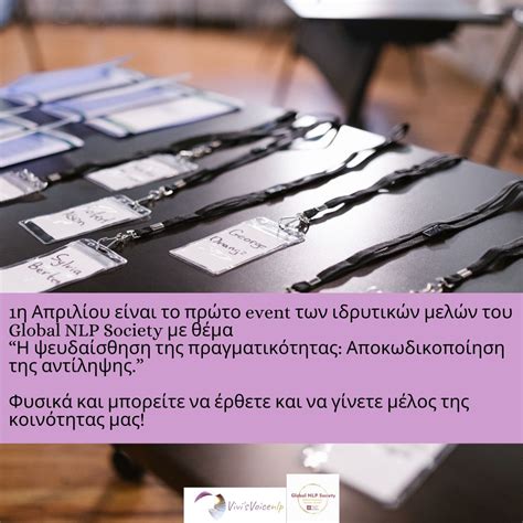 Vivisvoicenlp Globalnlpsociety Nlpαυτοδυνάμωση Nlpcoaching Nlptrainer νευρογλωσσικοσ