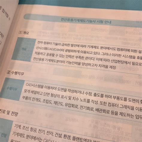 전산응용기계제도기능사 실기 일정 공부법 준비물 합격 후기 네이버 블로그