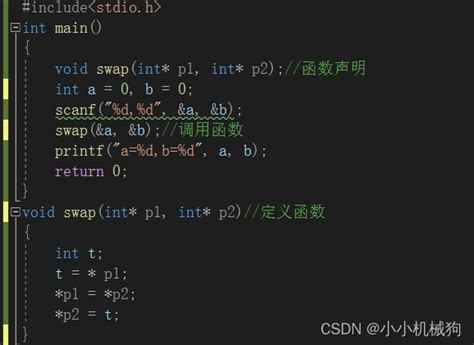 指针变量与函数结合 指针与函数结合 csdn博客