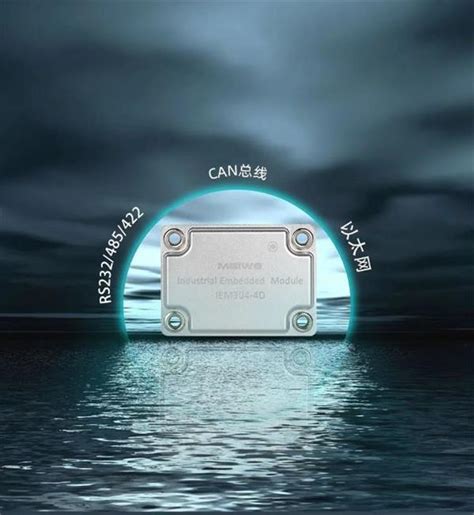 武汉迈威通信股份有限公司