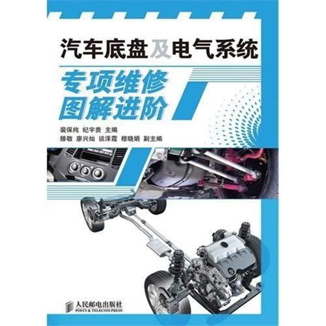 汽车底盘构造图解：揭秘汽车稳定行驶的秘密（汽车底盘结构图、汽车底盘部件、底盘改装、底盘维修） 娜莱信息网