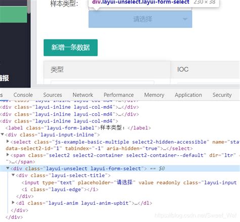 layui中layui form与select2下拉多选样式冲突的解决方案 class layui form 影响select csdn博客