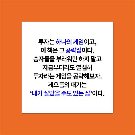 나는 투자로 30년을 벌었다 투자 천재의 7가지 성공 습관 예스24 채널예스 예스24 채널예스