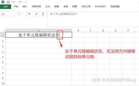 Excel按方向键无法切换单元格，怎么办？ 知乎