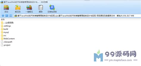 基于javaweb的汽车销售管理系统设计与实现 毕业论文项目源码及数据库文件基于java Web的线上汽车销售管理系统设计与实现参考文献 Csdn博客