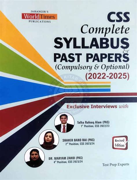 css complete syllabus and past papers compulsory and optional 2020 2025