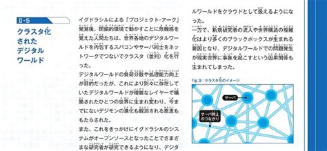 Digimon Cosmology Ii