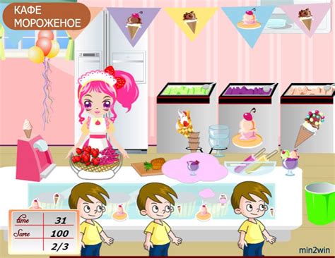 ДЕТСКОЕ КАФЕ МОРОЖЕНОЕ — играть онлайн бесплатно