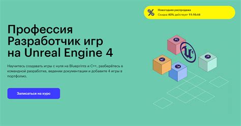 ТОП 20 курсов по Unreal Engine рейтинг лучших курсов для