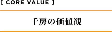 千房が目指す姿 大阪のテッパンを世界のテッペンへ Next 50th 千房