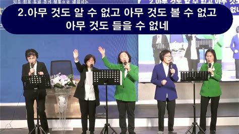 설교 제외 흔들리지 않는 나라고전1558 20221214수오후3시예배 조미양목사 일산브니엘교회 그레이스힐링교회 양평힐링기도원 Youtube